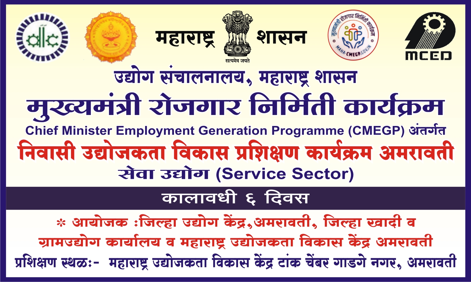 Residential Enterpreneurship Development Programme Under CMEGP ...