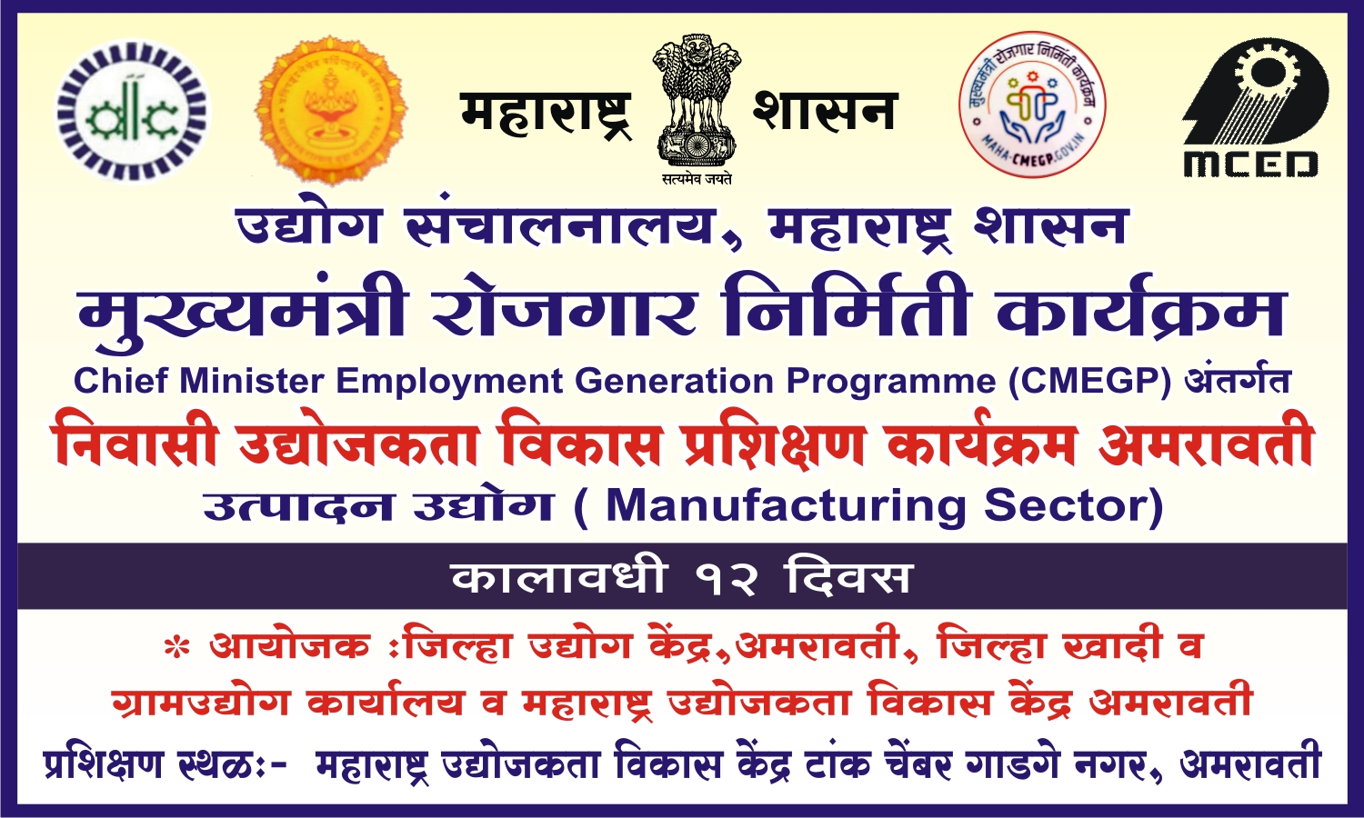 Residential Enterpreneurship Development Programme Under CMEGP ...